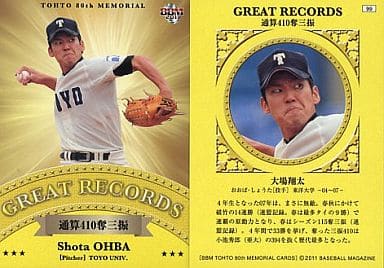 BBM/BBM Tohto University Baseball League 80 th Anniversary Card / Toyo ...