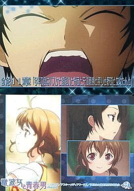 Anime Torayca / Ground Control to Psychoelectric Girl Trading Card 51 ...