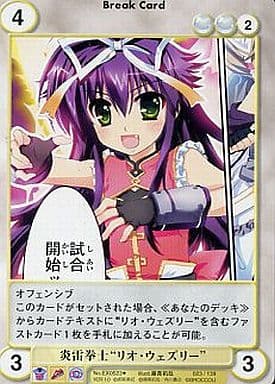 Aquarian Age / U/Break / Aquarian Age Extra Expansion Maho Shojo ...