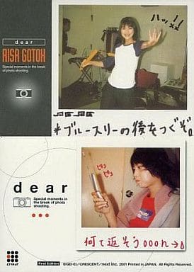 092 : 092 / Risa Goto / dear Risa Goto | Toy Hobby | Suruga-ya.com