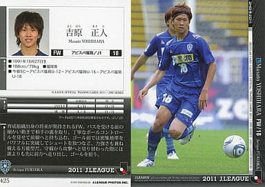 Masato Yoshihara | Toy Hobby | Suruga-ya.com