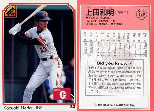 189 : Kazuaki Ueda' Tokyo Yomiuri Giants' | Toy Hobby | Suruga-ya.com