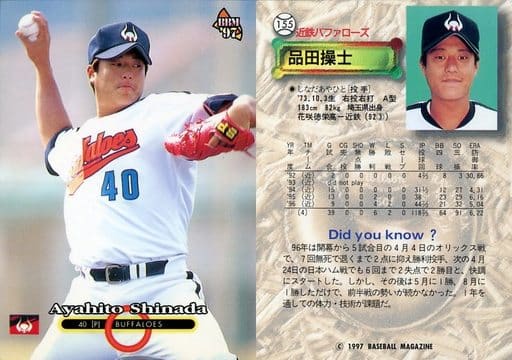 BBM / Regular Card / Osaka Kintetsu Buffaloes / BBM' 97 Baseball Card ...