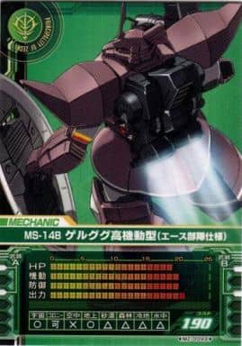 Gundam Card Builder / War in Pocket MZ-0093 [U] : MS-14B MS-14 Gelgoog ...