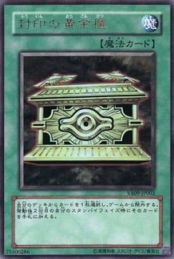 VB09-JP002 [Ultra Rare] : Sealed Golden Chest | Toy Hobby | Suruga-ya.com