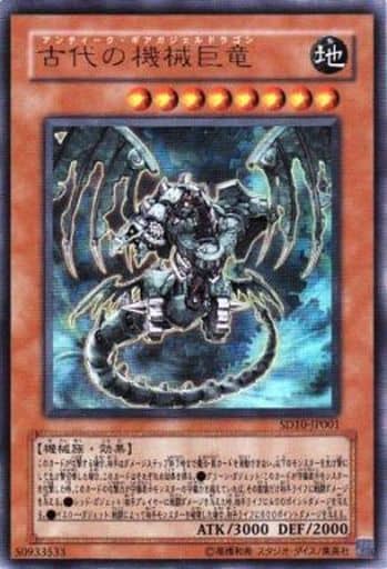 SD10-JP001 [Ultra Rare] : Ancient mechanical giant dragon | Toy Hobby | Suruga-ya.com