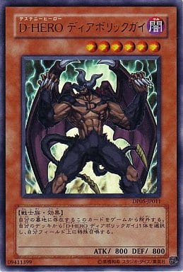 DP05-JP011 [Ultra Rare] : D-HERO ディアボリックガイ | Toy Hobby | Suruga-ya.com