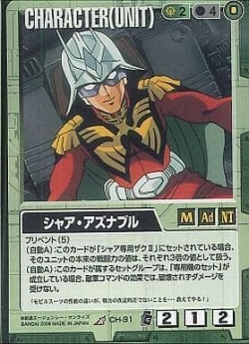 CH-91 [R] : Char Aznable | Toy Hobby | Suruga-ya.com