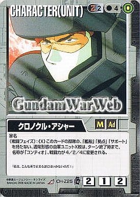 Gundam War / R / Black / Extension Booster 1 CH-Z25 [R] : Chronocle ...