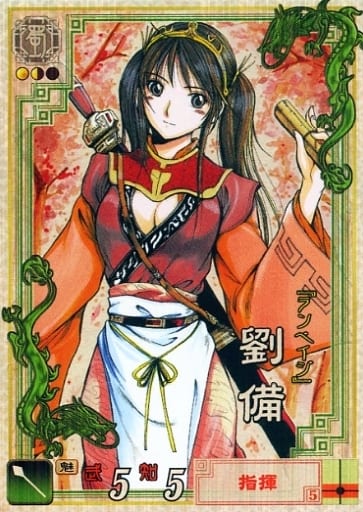 Sangokushi Taisen / ver. 2.10 The Heartbeat of a Young Lion LE032 [LE ...