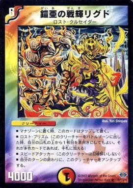 DUEL MASTERS / R / Multicolor / Creature / Apolonia Dragon / Earth Dragon / [DM-24] Kyokushin ...