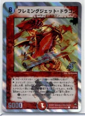 DUEL MASTERS / C / Fire / [DMC-36] Heaven of Dragon 27/28 [C] : Fleming Jet Dragon | Toy Hobby ...