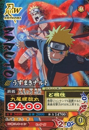 NARUTO Data Card Das / Natimet Mission Promotion Card DMP-016 ...