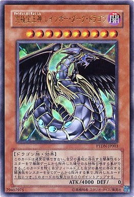 PTDN-JP003 [Ultra Rare] : Ultimate Treasure : Rainbow Dark Dragon | Toy Hobby | Suruga-ya.com