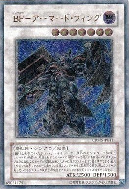 CRMS-JP041 [UL] : BF-Armored Wing | Toy Hobby | Suruga-ya.com