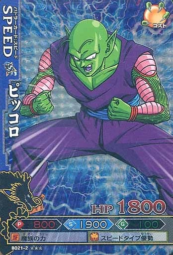 DBZ Data Card DAS / Butler Card / Speed / Dragon Butler 2 nd Edition ...