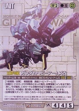 U-128 [R] : Gundam Heavy Arms Aratame | Toy Hobby | Suruga-ya.com