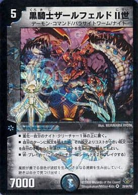 DUEL MASTERS / VR / Dark / [DMC-55] Korokoro Legend 7 29/84/Y8 [VR] : Black Knight Saarfeld II ...