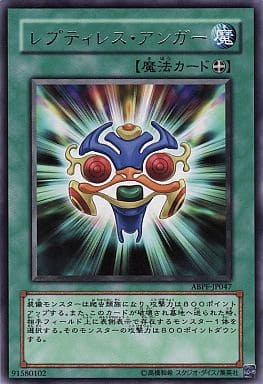 ABPF-JP047 [R] : Leptilez Unger | Toy Hobby | Suruga-ya.com