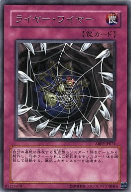 ABPF-JP071 [R] : Meyer Wire | Toy Hobby | Suruga-ya.com