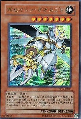 PP12-JP003 [SE] : Poseidon Okabouto | Toy Hobby | Suruga-ya.com