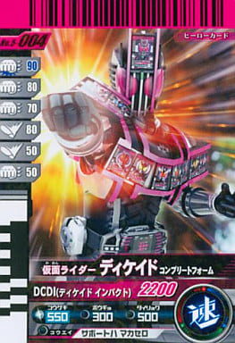 Gambaride / Rare / Hero Card / Speed / 5 th 5-004 [R] : Kamen Rider ...