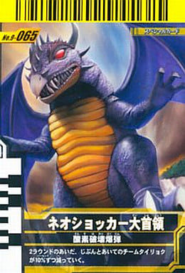 Gambaride / Special Card / 9 th Edition 9-065 [SP] - Great Leader of ...