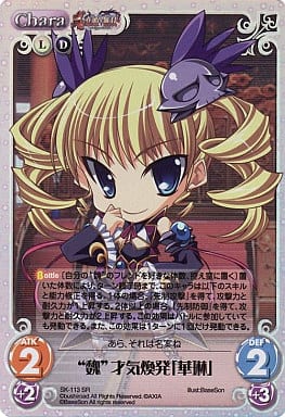 Chaos / SR/Chara / Hikari Yami / Extra Pack "OS : Shin Koihime Musou Vol. 01" SK-113SR [Super ...
