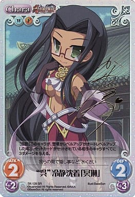 Chaos / SR/Chara / Hosui / Extra Pack "OS : Shin Koihime Musou Vol. 01" SK-128SR [Super Rare ...