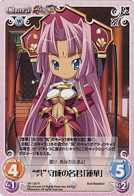 SK-126R [R] : Wu Shucheng's wise ruler, 「 Renge 」 | Toy Hobby | Suruga ...