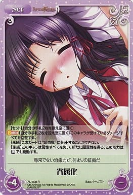 Chaos / R/Set / - / Booster Pack "OS : August 1.00" AU-098R [R] : Kenzokuization | Toy Hobby ...