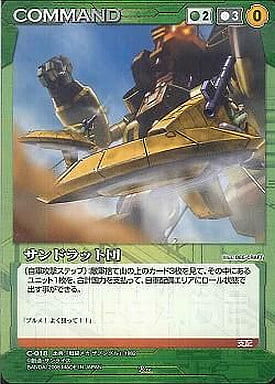 C-018 [R] : Sandrat group | Toy Hobby | Suruga-ya.com