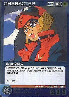 CH-044 [M] : Maito SHUFUJI | Toy Hobby | Suruga-ya.com