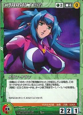 CH-006 [R] : Clan-Clang | Toy Hobby | Suruga-ya.com