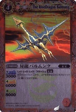 Battle Spirits / C / Spirit / X Rare Pack [Ryuou Siegfried] BS02-007 [C ...