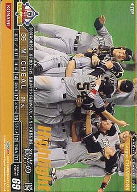 Baseball Heroes / HL / Nippon Ham / BBH3 POWER UP VERSION C07H007[HL ...