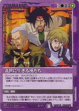 Gundam War / SR / Purple / Dramatic Booster Han Living in Troubled ...