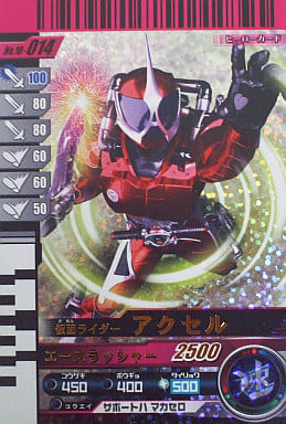 Gambaride / Super Rare / Hero Card / Speed / 10 th Edition 10-014 ...