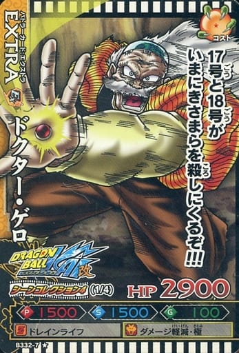 DBZ Data Card DAS / Butler Card / Extra / Dragon Butler's 7 th B332-7 ...