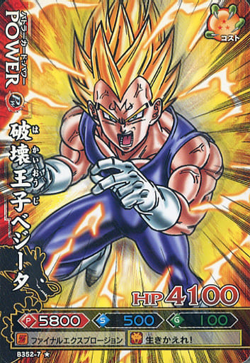 DBZ Data Card DAS / Butler Card / Power / Dragon Butler's 7 th B352-7 ...