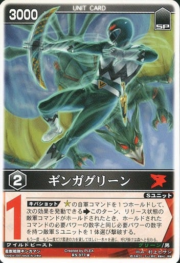 Rangers Strike / Normal Rare / Red / Round 6 : The Return of the Red ...