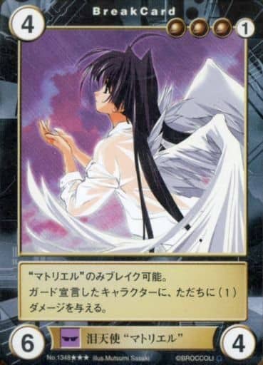 No. 1348 [SP] : Angel of Tears "Matriel" | Toy Hobby | Suruga-ya.com