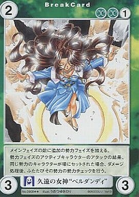 No. 0908 [R] : The Goddess of Eternity "Verdandy" | Toy Hobby | Suruga ...