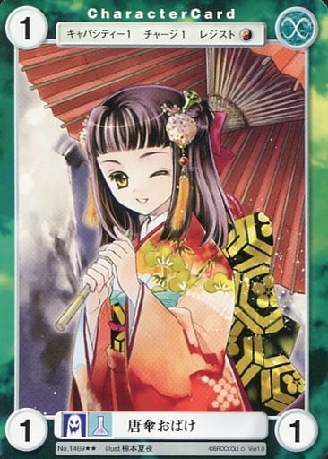 Aquarian Age / R / Dark Loa / Serpent's Cane / Saga2 No. 1469 [R ...