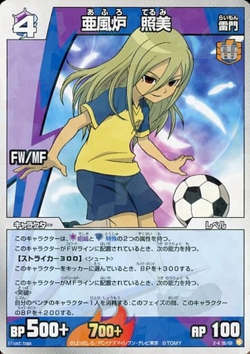 INAZUMA ELEVEN : TCG/R / Character Actor / Organization / Special / FW ...