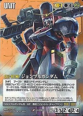 U-G99 [R] : John Bull Gundam | Toy Hobby | Suruga-ya.com