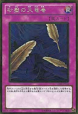 GS03-JP016 [Gold Rare] : Sanden no Otatsu Maki | Toy Hobby | Suruga-ya.com