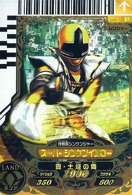 Super Shinken Gold