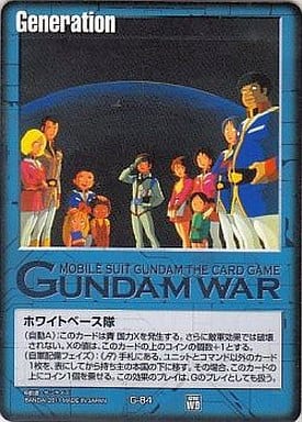 Gundam War / G / Blue / The Wynners Booster 01 G-84 [G] : White Base ...