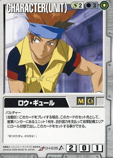 Gundam War / U / White / 12 th 12 th Bullet Fateful Spiral CH-S35 [U ...